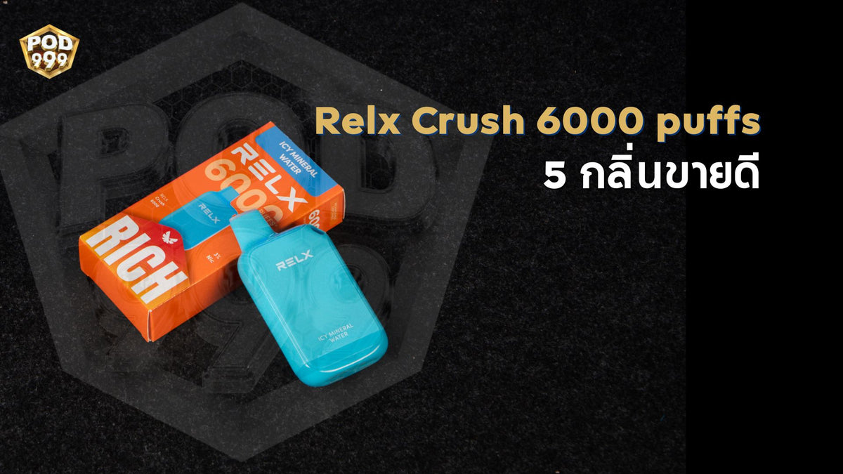 5 กลิ่นขายดี Relx Crush 6000 puffs – pod999