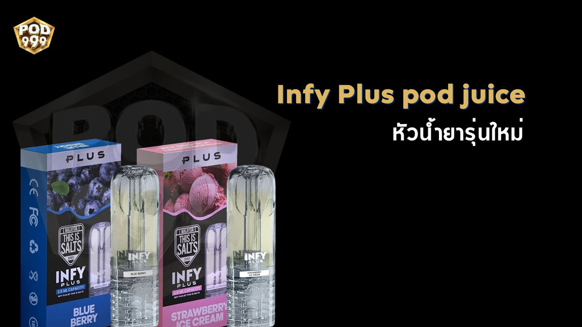 Infy Plus pod juice หัวน้ำยารุ่นใหม่ ปริมาณเยอะขึ้น ใช้ได้นานจริง – pod999